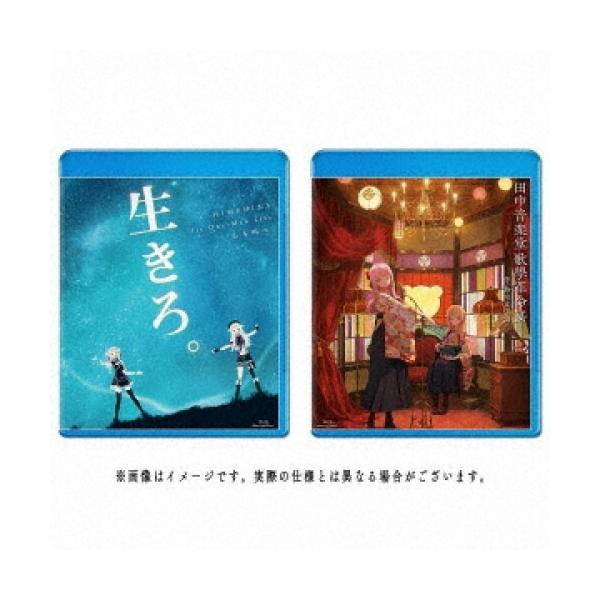 【発売日：2020年11月25日】ヒメヒナ (ひめひな)2020年11月25日 発売BD:11.Introduction:心を叫べ2.ヒトガタ3.拝啓ドッペルゲンガー4.ワールズエンド・ダンスホール5.おこちゃま戦争6.ギガンティックO.T...