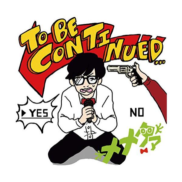 【発売日：2017年02月22日】メメタァ2017年2月22日 発売<div style=”font-size:110%;line-height:140%;padding:10px;”>2009年10月結成。2016年4月現在の...