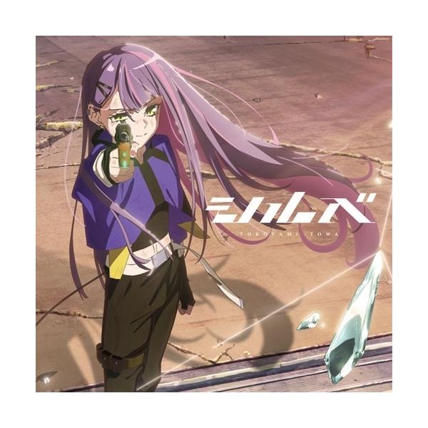 【発売日：2026年03月25日】常闇トワ (トコヤミトワ とこやみとわ)2026年3月25日 発売2026年1月放送開始のTVアニメ『勇者パーティを追い出された器用貧乏』OPテーマを収録した常闇トワの全国流通シングル。カップリングには 2...