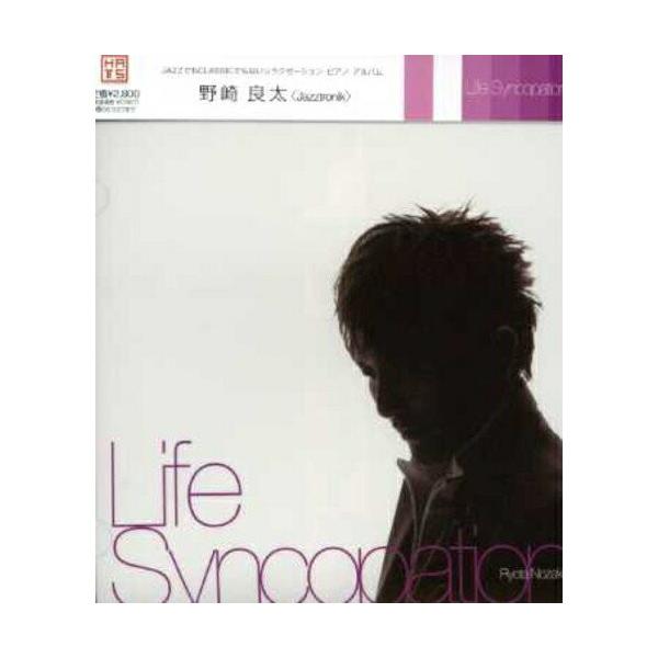 【発売日：2007年03月28日】野崎良太 (ノザキリョウタ のざきりょうた)2007年3月28日 発売Jazztronikとしても活動する、野崎良太のソロ・アルバムが到着しました。本作はジャスでもクラシックでもない、リラクゼーション・ピア...