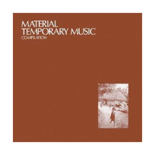 【発売日：2013年08月28日】マテリアル (まてりある)2013年8月28日 発売ハービー・ハンコック『フューチャー・ショック』のプロデュースでも知られる、ビル・ラズウェルとマイケル・バインホーンによる音楽プロジェクト、マテリアルの衝撃...