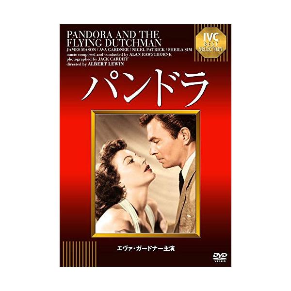 【発売日：2012年10月26日】ジェームズ・メイソン2012年10月26日 発売<div style=”font-size:110%;line-height:140%;padding:10px;”>パンドラは女性のあらゆる魅惑...