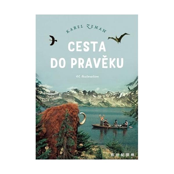 【発売日：2024年09月27日】海外アニメ (ジュール・ヴェルヌ、ウラジミール・ベイヴァル、ズデニェック・フスターク、ヨセフ・ルカース、ピートル・ヘルマン、カレル・ゼマン、E・F・ブリアン)2024年9月27日 発売