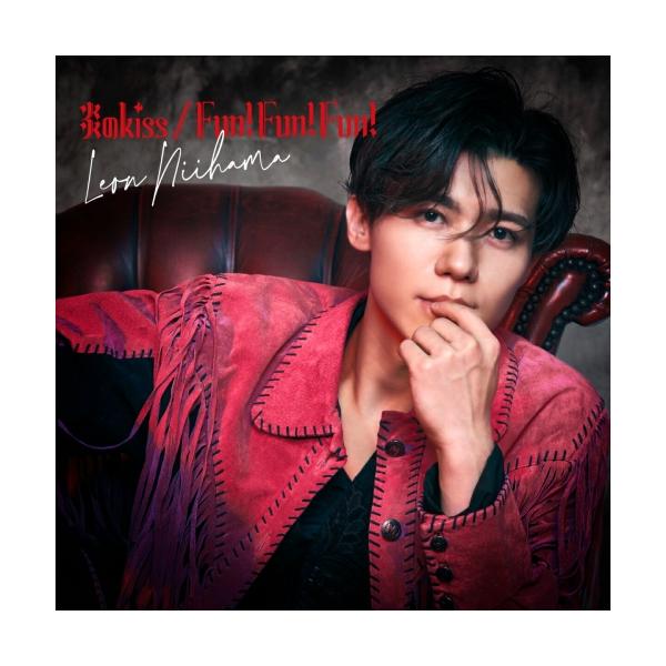 【発売日：2025年09月10日】新浜レオン (ニイハマレオン にいはまれおん)2025年9月10日 発売アニメ『名探偵コナン』エンディングテーマ「Fun!Fun!Fun!」と、木梨憲武(プロデュース)&amp;所ジョージ(作詞・作曲)によ...