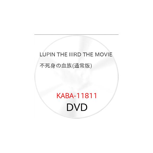 【発売日：2026年03月25日】劇場アニメ (モンキー・パンチ、栗田貫一、大塚明夫、浪川大輔、沢城みゆき、山寺宏一、小池健、ジェイムス下地)2026年3月25日 発売