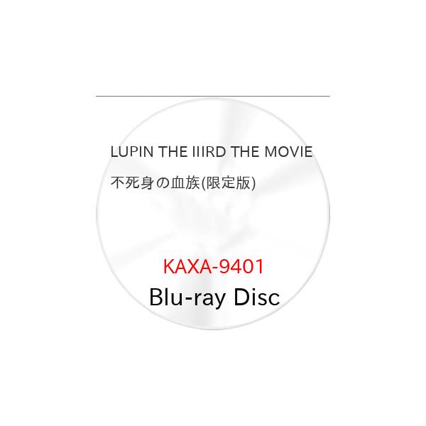 【発売日：2026年03月25日】劇場アニメ (モンキー・パンチ、栗田貫一、大塚明夫、浪川大輔、沢城みゆき、山寺宏一、小池健、ジェイムス下地)2026年3月25日 発売