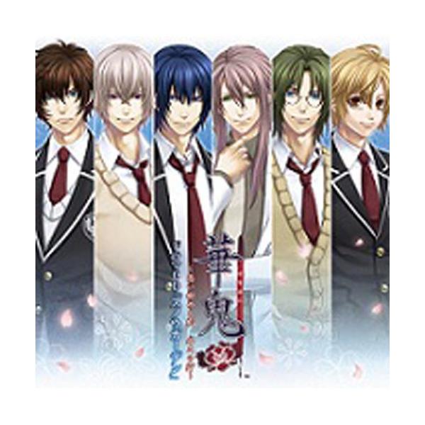 【発売日：2012年01月18日】ドラマCD (前野智昭、野島裕史、興津和幸、梶裕貴、鈴村健一、伊藤健太郎、小嶋一成)2012年1月18日 発売2011年3月にリリースされ好評を博した、女性向け恋愛ADVゲーム『華鬼 〜恋い初める刻 永久の...