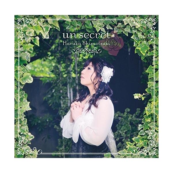 【発売日：2016年08月10日】霜月はるか (シモツキハルカ しもつきはるか)2016年8月10日 発売大人気乙女ゲームブランド”オトメイト”より2016年8月に発売のPlayStationVita専用ソフト『薔薇に隠されしヴェリテ』のオ...