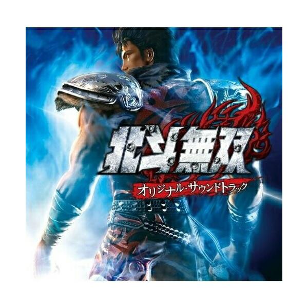 【発売日：2010年04月21日】ゲーム・ミュージック2010年4月21日 発売伝説のコミック『北斗の拳』を題材に、無双システムを搭載した、PS3版・Xbox360版アクション・ゲーム『北斗無双』のBGMを全曲収録したサウンドトラック。CD...