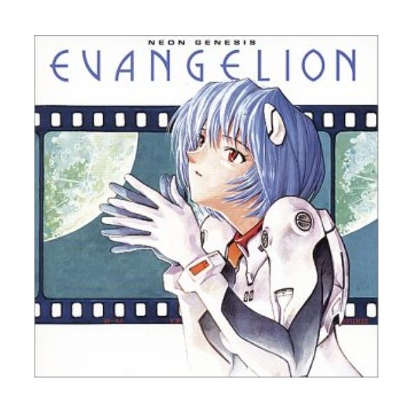 【発売日：1996年02月16日】鷺巣詩郎 (サギスシロウ さぎすしろう)1996年2月16日 発売TV:TX系アニメ「新世紀エヴァンゲリオン」のオリジナル・サウンドトラック盤。音楽、鷺巣詩郎、歌、高橋洋子他。CD:11.予感2.残酷な天使...