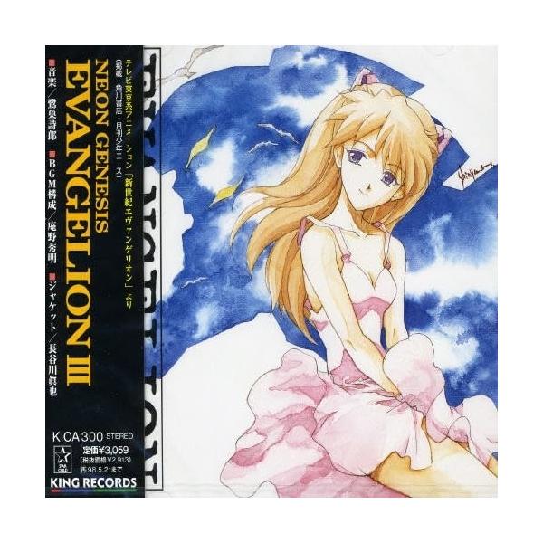 【発売日：1996年05月22日】アニメ1996年5月22日 発売TX系アニメ『新世紀エヴァンゲリオン』のサントラ第3弾。鷺巣詩郎によるBGMと高橋洋子のヴォーカル曲を収録。CD:11.幸せは罪の匂い2.無限抱擁3.NORMAL BLOOD...