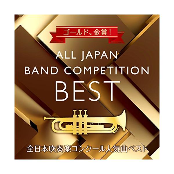 【発売日：2017年04月19日】オムニバス (精華女子高等学校吹奏楽部、大阪府立淀川工科高等学校吹奏楽部、愛知工業大学名電高等学校吹奏楽部、岡山学芸館高等学校吹奏楽部、埼玉県立伊奈学園総合高等学校吹奏楽部、東海大学付属第四高等学校吹奏楽部...
