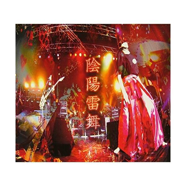 【発売日：2006年06月07日】陰陽座 (オンミョウザ おんみょうざ)2006年6月7日 発売1999年のバンド誕生から、コンセプチュアルな思想の元、活動を行ってきた和製ヘヴィ・メタル・バンド、陰陽座のライヴ・アルバム。2005年時のツア...