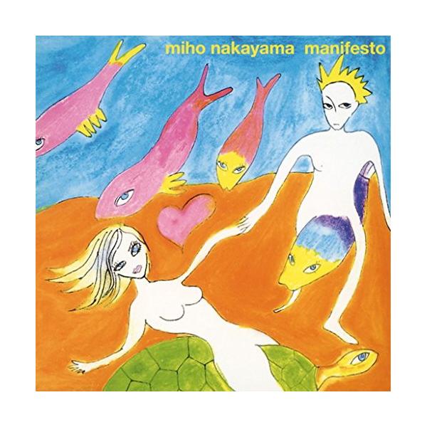 【発売日：2015年10月14日】中山美穂 (ナカヤマミホ なかやまみほ)2015年10月14日 発売中山美穂デビュー30周年記念オリジナル・アルバム・コレクション。本作は、Little Creaturesをプロデューサーに迎え、全曲本人の...