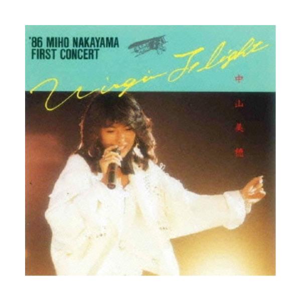 【発売日：2015年10月14日】中山美穂 (ナカヤマミホ なかやまみほ)2015年10月14日 発売中山美穂デビュー30周年記念オリジナル・アルバム・コレクション。本作は、初のコンサートツアーから、1986年4月5日の中野サンプラザにおけ...