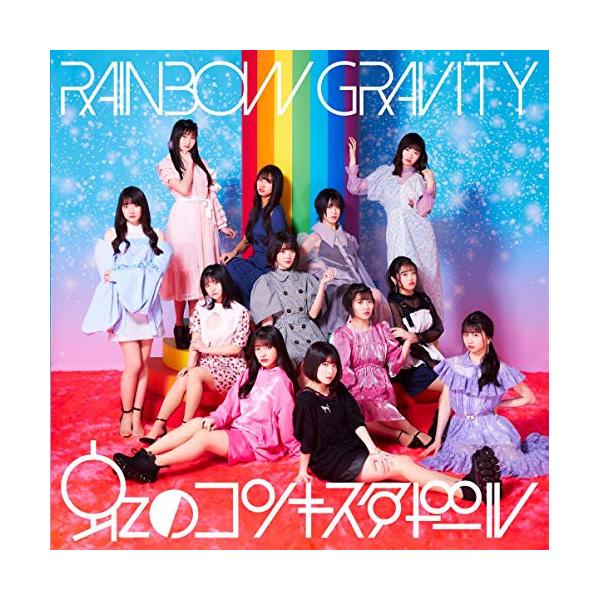 【発売日：2020年06月17日】虹のコンキスタドール (ニジノコンキスタドール にじのこんきすたどーる)2020年6月17日 発売レギュラーTV番組が決定するなど、今最も勢いのあるインドア系正統派アイドル、虹のコンキスタドール2年半ぶりの...
