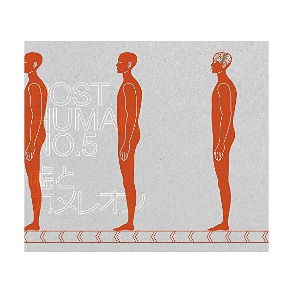 【発売日：2019年05月29日】嘘とカメレオン (ウソトカメレオン うそとかめれおん)2019年5月29日 発売『童謡/わらべうた』の成分が混入した唯一無二感を放つロックバンド、嘘とカメレオンがメジャー初のミニ・アルバムをリリース!今作は...