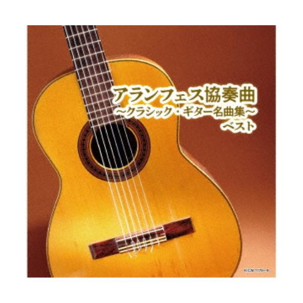 【発売日：2024年05月08日】オムニバス (松田弦、金庸太、村治奏一、垂石雅俊、垂石雅俊&amp;金庸太)2024年5月8日 発売(キング・スーパー・ツイン・シリーズ)2024年度版。たおやかに紡がれる美しく気品溢れるギターの響きは極上...