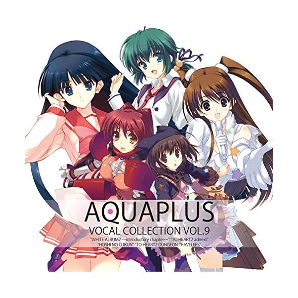 【発売日：2014年08月06日】ゲーム・ミュージック (上原れな、小木曽雪菜、津田朱里)2014年8月6日 発売数々のゲーム作品を排出しているAQUAPLUSのヴォーカル曲を集めたシリーズ第9弾。2013年にTVアニメ化もされたゲームソフ...