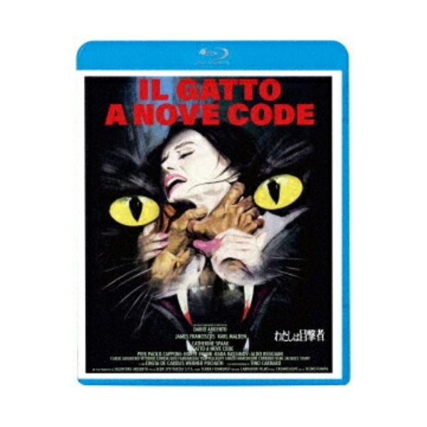【発売日：2026年08月05日】洋画 (ジェームズ・フランシスカス、カール・マルデン、カトリーヌ・スパーク、アルド・レッジャーニ、ダリオ・アルジェント、エンニオ・モリコーネ)2026年8月5日 発売