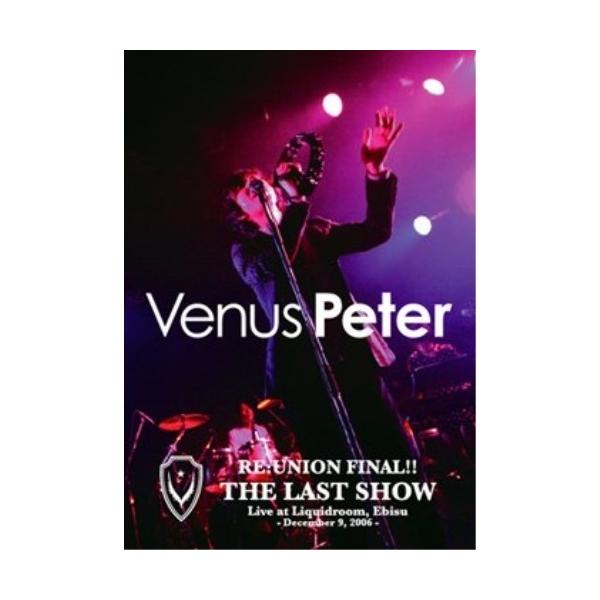 【発売日：2007年03月28日】Venus Peter (ビーナスペーター びーなすぺーたー)2007年3月28日 発売