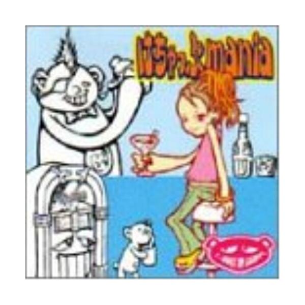 【発売日：2004年06月09日】けちゃっぷmania (ケチャップマニア けちゃっぷまにあ)2004年6月9日 発売名古屋発!スーパーキュートなガールズ・ポップ・パンク・バンド、けちゃっぷmaniaの、セカンド・ミニ・アルバム。哀愁漂うメ...