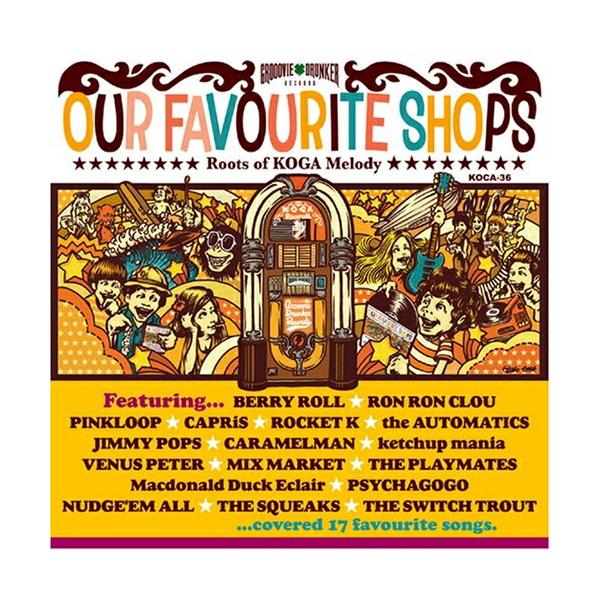 【発売日：2007年06月20日】オムニバス (BERRY ROLL、RON RON CLOU、PINKLOOP、CAPRiS、ROCKET K、ketchup mania、MIX MARKET)2007年6月20日 発売新旧織りまぜたKO...