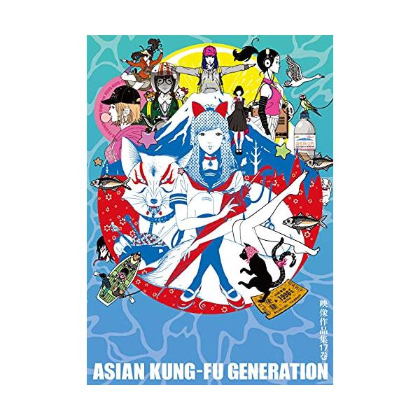 【発売日：2021年08月04日】ASIAN KUNG-FU GENERATION (アジアンカンフージェネレーション あじあんかんふーじぇねれーしょん)2021年8月4日 発売DVD:11.Right Now(MUSIC CLIP)2.R...