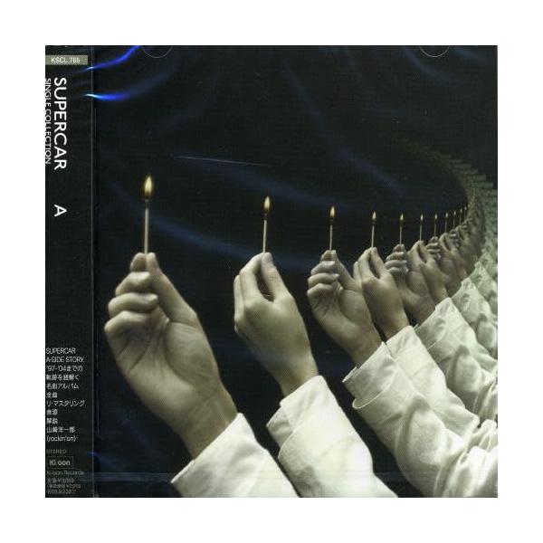 【発売日：2005年03月24日】SUPERCAR (スーパーカー すーぱーかー)2005年3月24日 発売2005年2月26日のラスト・ライヴをもって解散が決定したバンド、スーパーカーの初のシングル・コレクション・アルバム。「CREAM ...