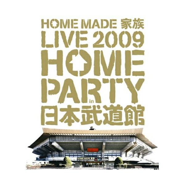 【発売日：2009年09月09日】HOME MADE 家族 (ホームメイドカゾク ほーむめいどかぞく)2009年9月9日 発売BD:11.Opening2.家族宣誓3.HOME PARTY4.It's da 大・中・Show!!!5.JOY...