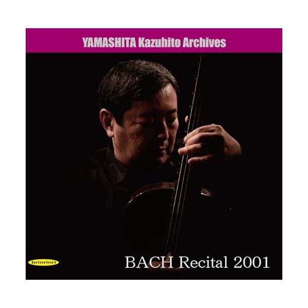 【発売日：2023年11月10日】山下和仁 (ヤマシタカズヒト やましたかずひと)2023年11月10日 発売