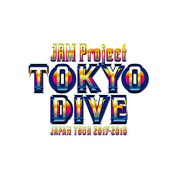 【発売日：2018年09月19日】JAM Project (ジャムプロジェクト じゃむぷろじぇくと)2018年9月19日 発売DVD:11.TOKYO DIVE2.EMG3.BAD CITY 〜We'll be alright!〜4.神ノ牙...