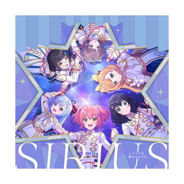 【発売日：2024年06月26日】シリウス (しりうす)2024年6月26日 発売CD:11.シリウスの輝きのように2.幾億の星の空で3.Decide4.アイ・ウィル!5.Fernweh6.Pandastic Stage!7.Binary ...