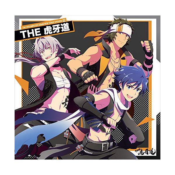 【発売日：2020年10月07日】THE虎牙道 (コガドウ こがどう)2020年10月7日 発売『アイドルマスター SideM』待望のユニットCD新シリーズ始動!今度のユニットCDでは、315プロダクションのアイドルたちが次なるステージに進...