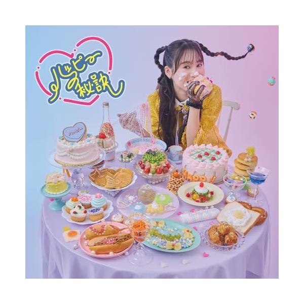 【発売日：2024年05月29日】熊田茜音 (クマダアカネ くまだあかね)2024年5月29日 発売TVアニメ『転生したら第七王子だったので、気ままに魔術を極めます』2024年4月放送決定!エンディング主題歌は熊田茜音の5thシングル!表題...