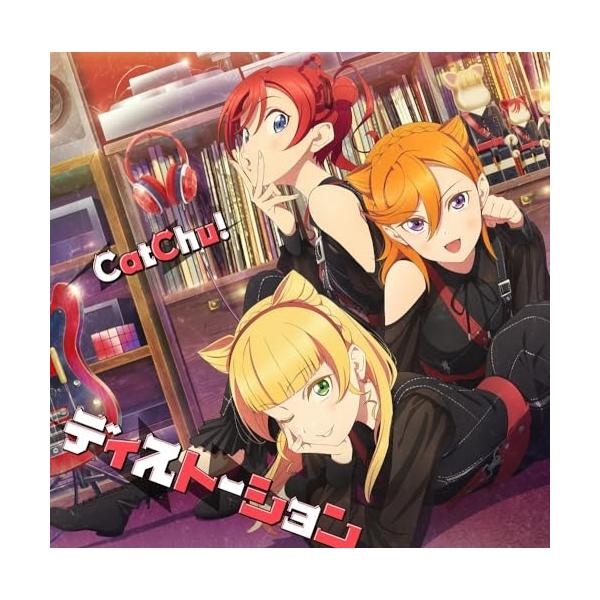 【発売日：2024年04月24日】CatChu! (キャッチュ きゃっちゅ)2024年4月24日 発売Liella!から、各ユニットそれぞれの魅力を最大限に表現した楽曲を収録。本作は、Liella!のユニット初のシングル。CD:11.ディス...