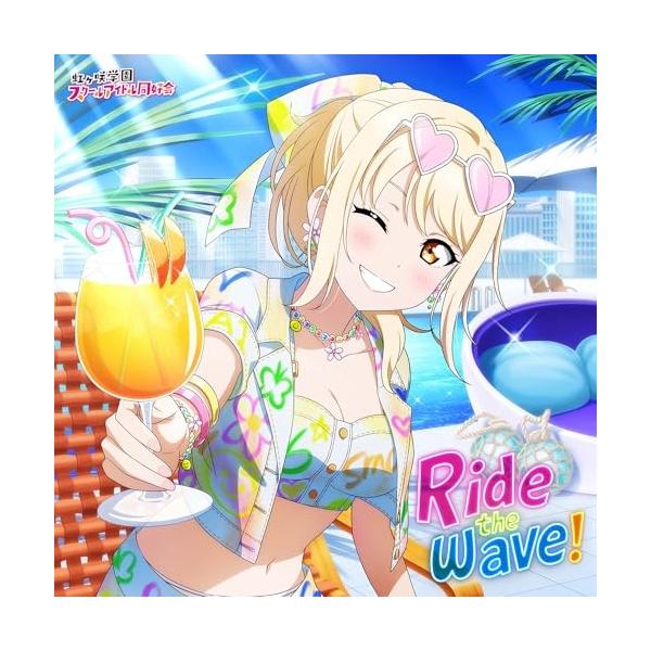 【発売日：2025年07月16日】宮下愛(CV.村上奈津実) (ミヤシタアイシーブイムラカミナツミ みやしたあいしーぶいむらかみなつみ)2025年7月16日 発売ニジガクメンバーとときめきにあふれた1年間を過ごすため、毎月ソロ楽曲を制作する...