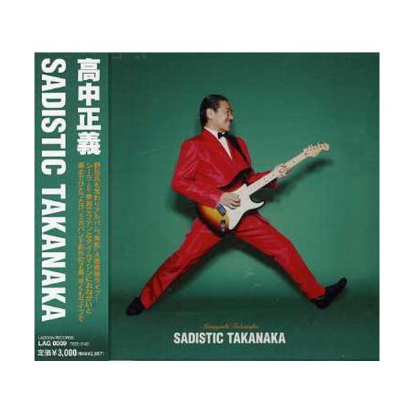 【発売日：2006年11月01日】高中正義 (タカナカマサヨシ たかなかまさよし)2006年11月1日 発売「タイムマシンにお願い」「塀までひとっとび」「どんたく」他、ミカバンドの曲をラテンでカヴァーした、高中正義のアルバム。