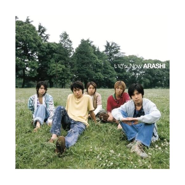 【発売日：2004年07月21日】嵐 (アラシ あらし)2004年7月21日 発売メンバー5人全員出演のCM『2003No Reason コカコーラ』キャンペーン・ソング「ハダシの未来」他を収録した通算4枚目のアルバム。櫻井作「言葉より大切...
