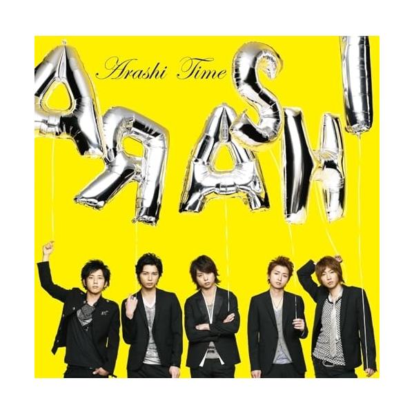 【発売日：2007年07月11日】嵐 (アラシ あらし)2007年7月11日 発売嵐の7thアルバムが完成!大ヒット曲「アオゾラペダル」「Love so sweet」「We can make it!」はもちろん、『C1000レモンウォーター...