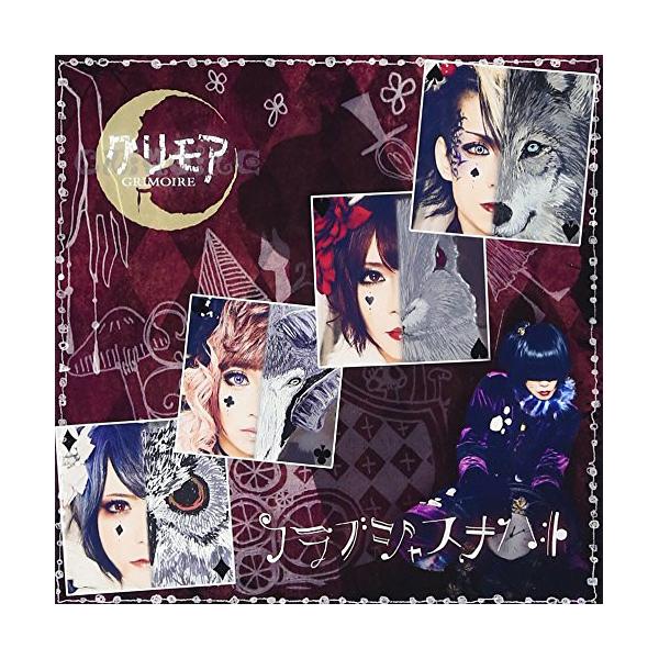 【発売日：2017年03月01日】グリモア (ぐりもあ)2017年3月1日 発売Vo,RyNK(ぼく)と 彼のタルパである4人による物語。(ぼく)がほんをひろった時から物語が始まる。CD:11.フラブジャスナハト2.せいたんデビル3.プラス...