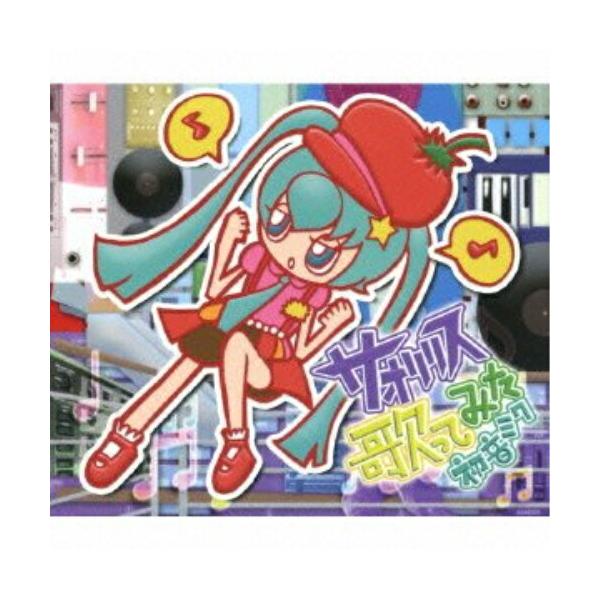 【発売日：2011年04月27日】サオリリス (さおりりす)2011年4月27日 発売アニメ・キャラのコスチュームに身を包み、萌え系ソングからピコピコ8bitまでをプレイするアニソンDJ・サオリリス(saolilith)。人気ヴォーカロイド...