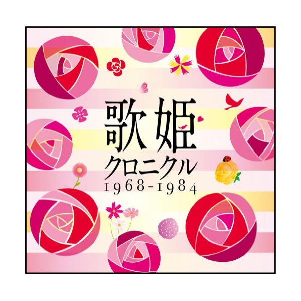 【発売日：2014年04月16日】オムニバス (山口百恵、ジュディ・オング、渡辺真知子、中原理恵、松田聖子、久保田早紀、太田裕美)2014年4月16日 発売「歌姫」シリーズより、1968年〜1984年にかけてヒットした女性ヴォーカルの名曲を...