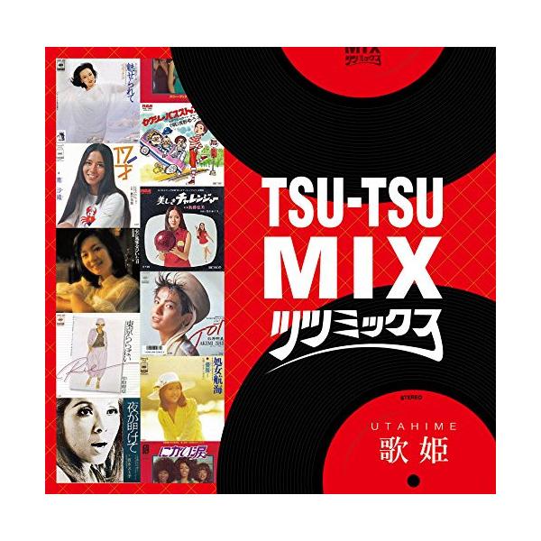 【発売日：2017年03月22日】オムニバス (ジュディ・オング、平山三紀、笠井紀美子、優雅、MIE、水沢アキ、石井明美)2017年3月22日 発売ソニーミュージックの歌姫たちが歌った1970年代、80年代の筒美京平作品のノンストップミック...