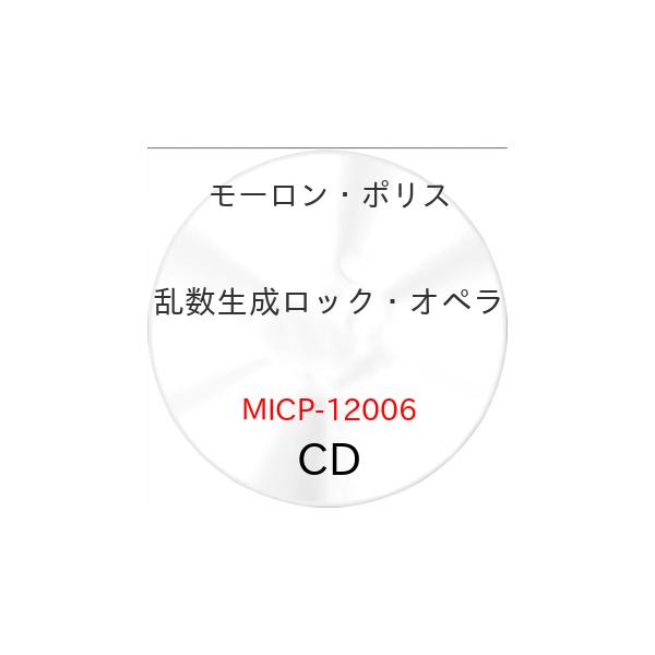 【発売日：2026年03月04日】モーロン・ポリス (モーロン ポリス もーろん ぽりす)2026年3月4日 発売CD:11.Nothing Breaks(A Port of Call)2.Alfredo and the Afterlife...