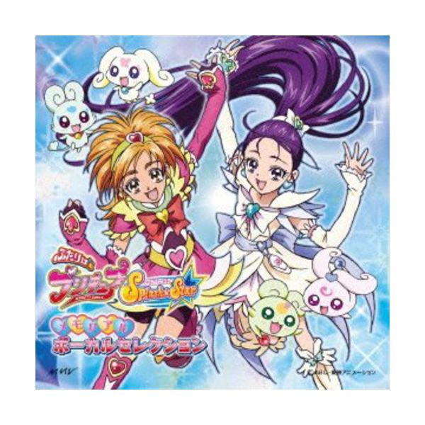 【発売日：2011年07月20日】アニメ (樹元オリエ、榎本温子、うちやえゆか with Splash Stars、うちやえゆか、五條真由美、山口勝平、松来未祐)2011年7月20日 発売大人気アニメ'プリキュアシリーズ'の第3弾作品『ふた...