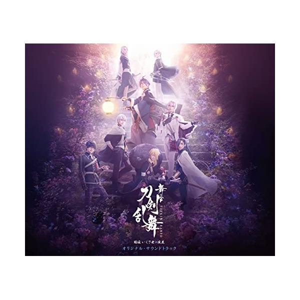 【発売日：2023年01月25日】オリジナル・サウンドトラック (都乃)2023年1月25日 発売PCブラウザ・スマホアプリゲーム『刀剣乱舞-ONLINE-』を原案に、末満健一が脚本・演出を手掛けたストレートプレイ版の舞台化作品。2016年...