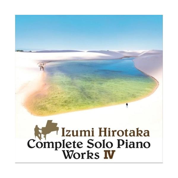 【発売日：2022年11月26日】和泉宏隆 (イズミヒロタカ いずみひろたか)2022年11月26日 発売ピアニスト・和泉宏隆(ex.THE SQUARE、T-SQUARE)の作曲作品をソロピアノ演奏で収録する特別企画シリーズ。第三作を発表...
