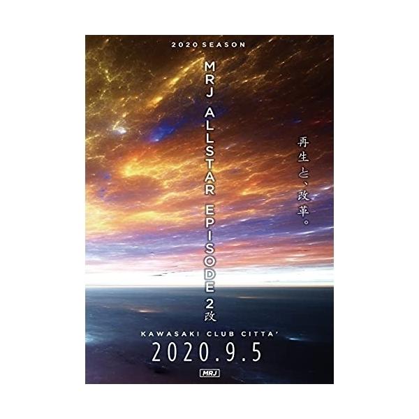 【発売日：2020年12月16日】MRJ ALLSTAR EPISODE 2改 再生と、改革。オムニバスSIMON JAP、真ACE、DOPEMAN、T-TANGG、梵頭、CIMA、SKRYU発売日：2020年12月16日種別：DVDこちら...