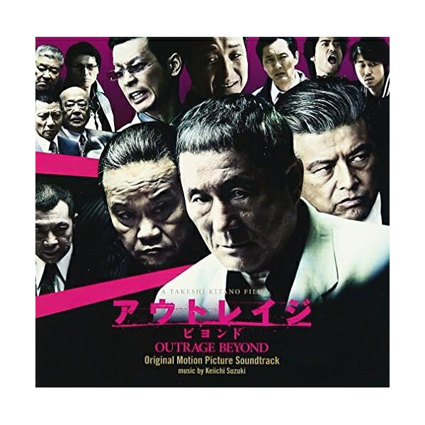 【発売日：2012年09月26日】鈴木慶一 (スズキケイイチ すずきけいいち)2012年9月26日 発売北野武第16回監督作品『アウトレイジ ビヨンド』のオリジナル・サウンドトラック。音楽は前作『アウトレイジ』、そして『座頭市』も手掛けたム...